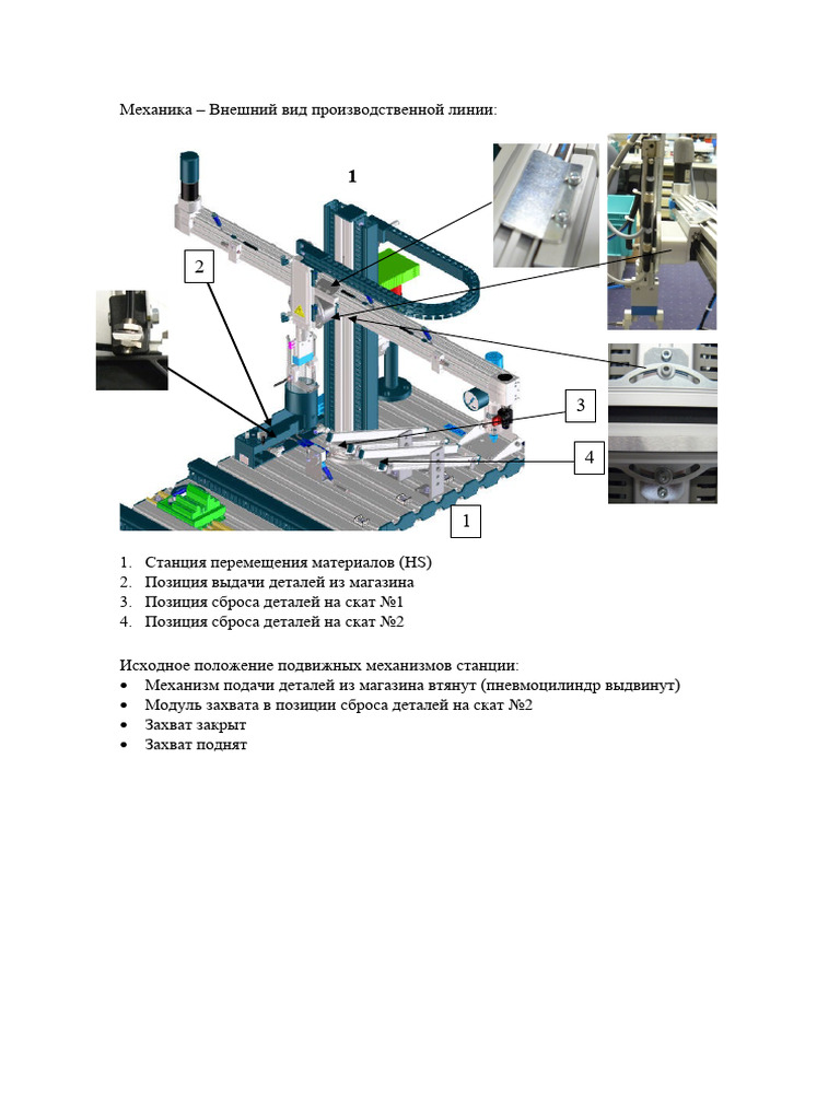 Modules_Mechanical_Electrical_info | PDF