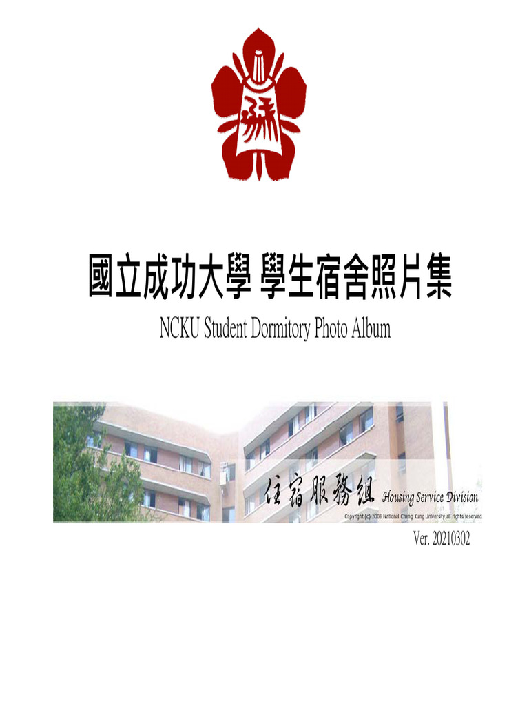 NCKU Student Dormitory Photo Album | PDF
