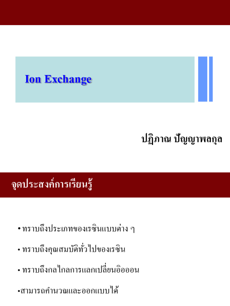 Ion_exchange | PDF