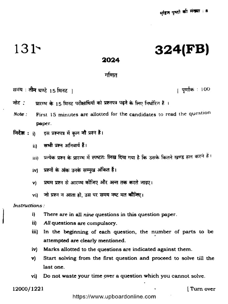 Up Board Class 12 Mathematics 324 FB 2024 | PDF