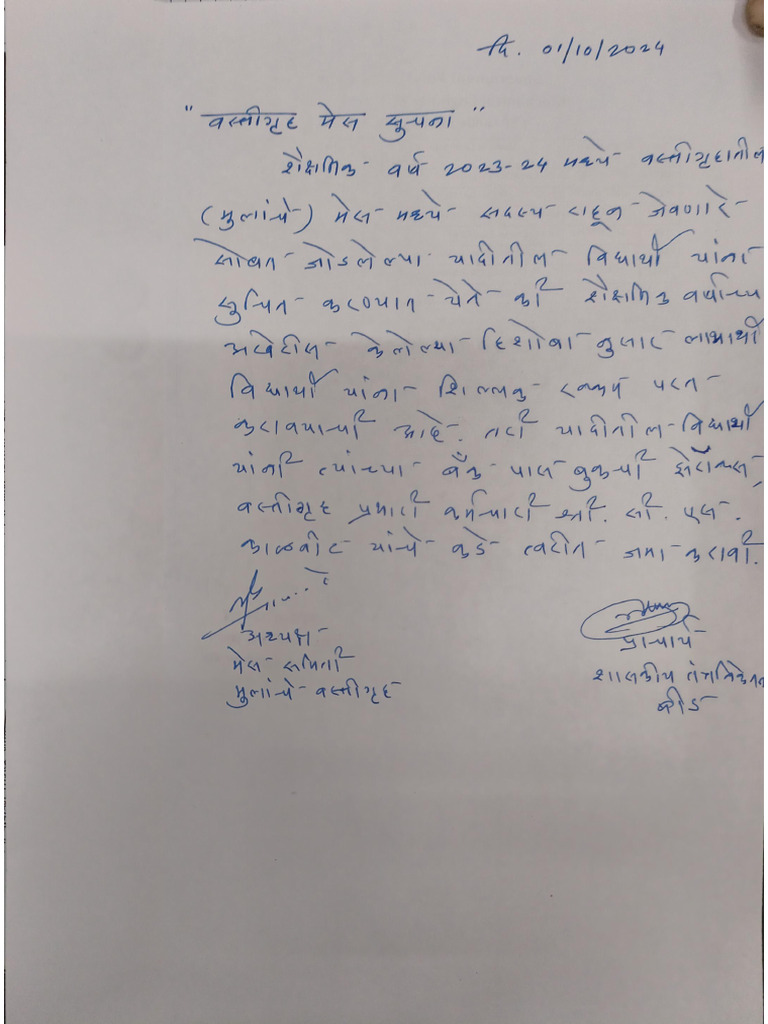 Mess Refund Notice | PDF