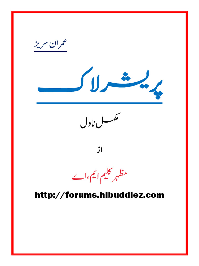 0112 - Pressure Lock | PDF