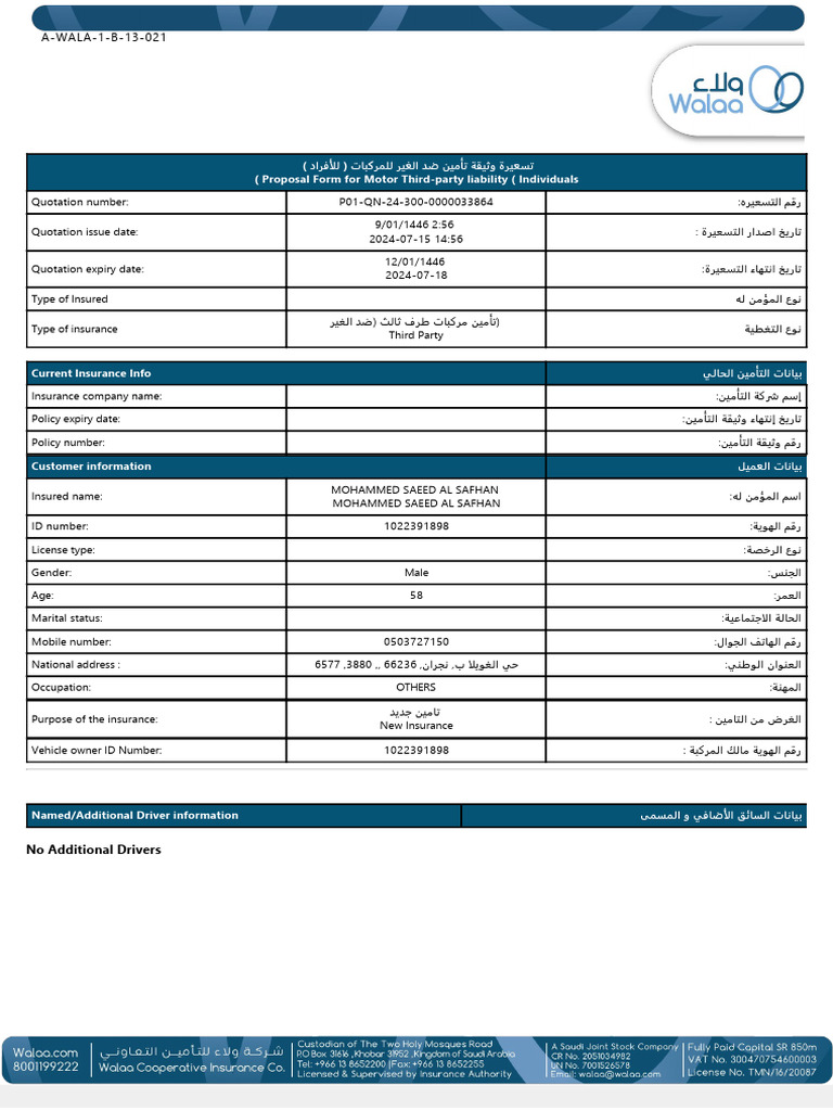 A WALA 1 B 13 021: No Additional Drivers | PDF