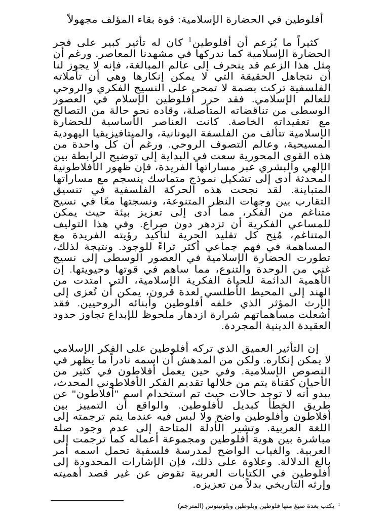Translation Test Translation Revised | PDF