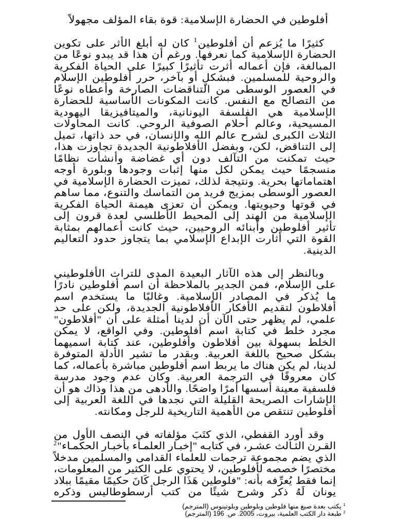 Translation Test Translation | PDF