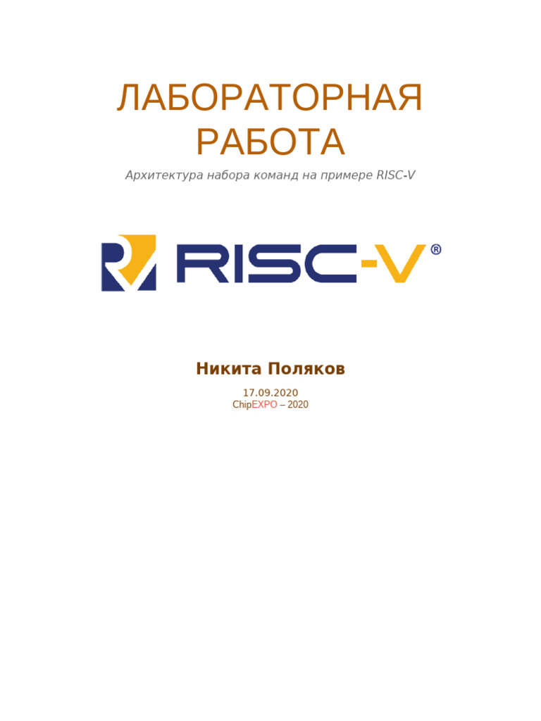 RISC_V_arch_lab | PDF