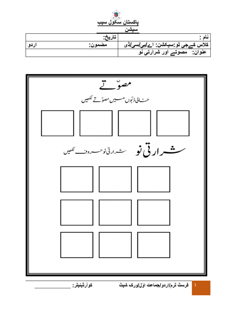 KGII Urdu Musawate | PDF