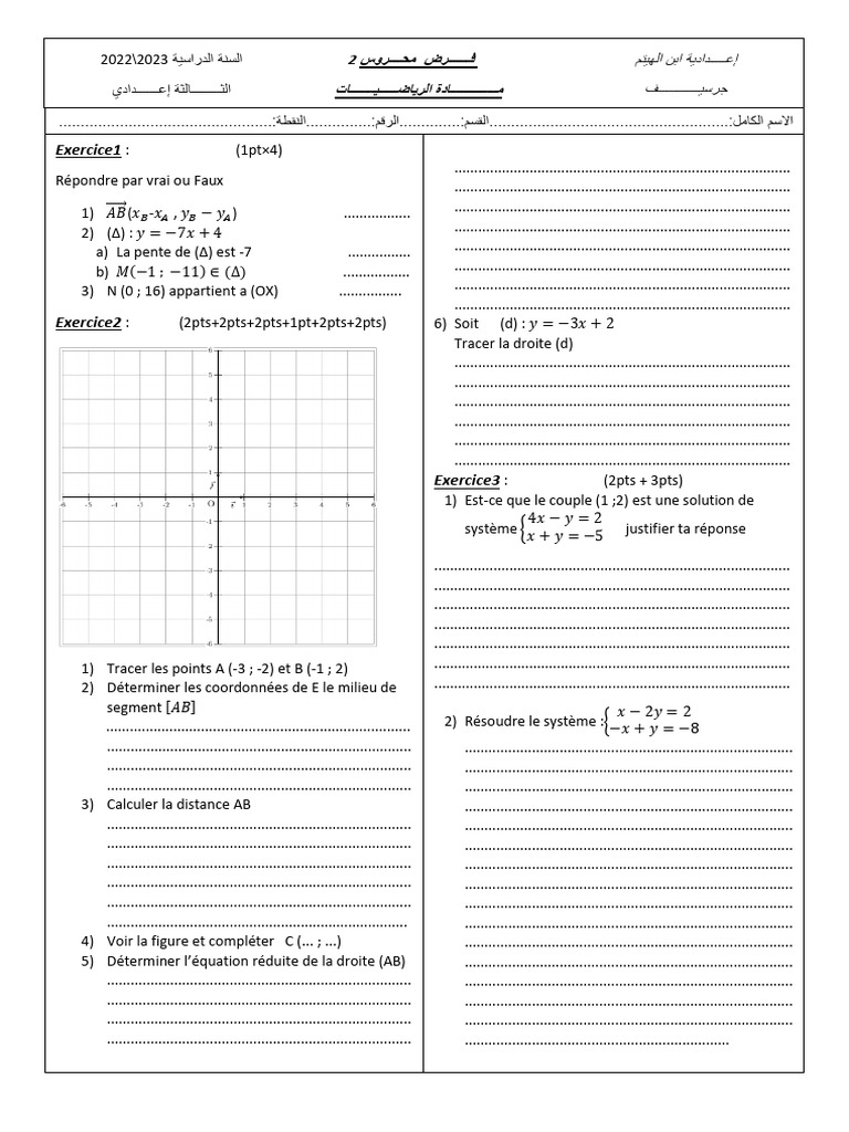 Devoir 2 S2 3AC 2023 B | PDF