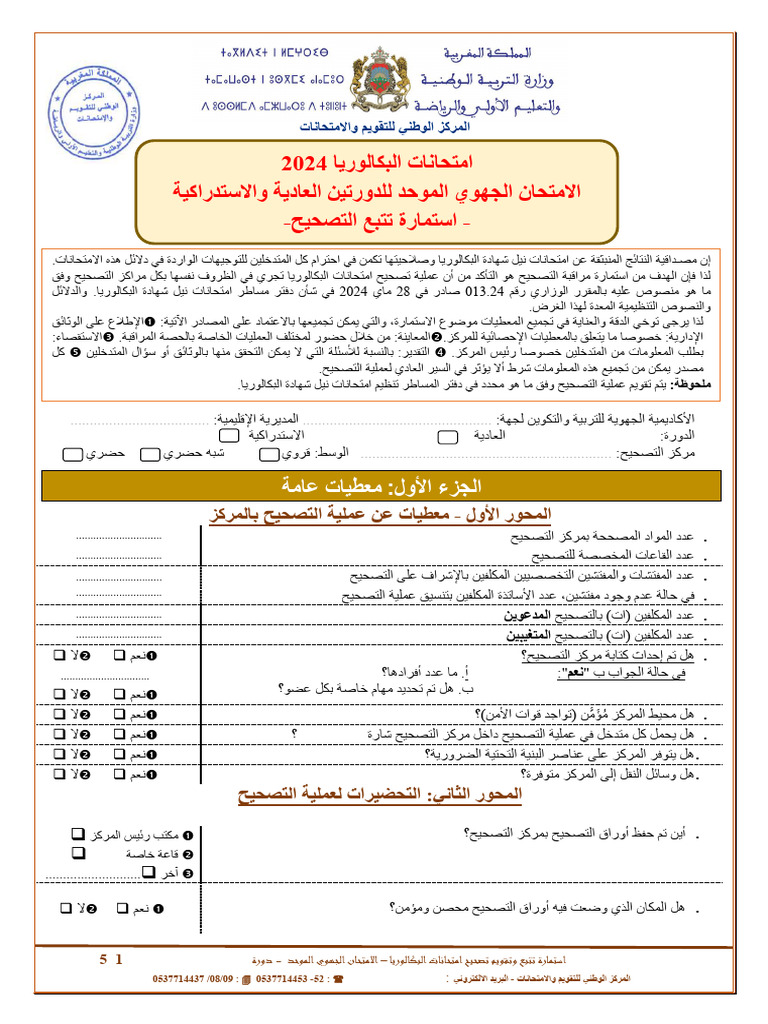 12.questionnaire - Correction - Examen Régional - Bac2024-VF | PDF