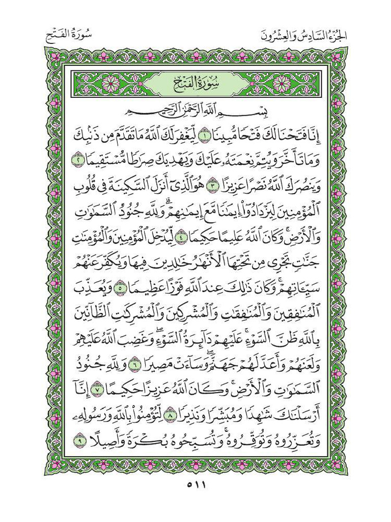 Surah Fath in Arabic | PDF