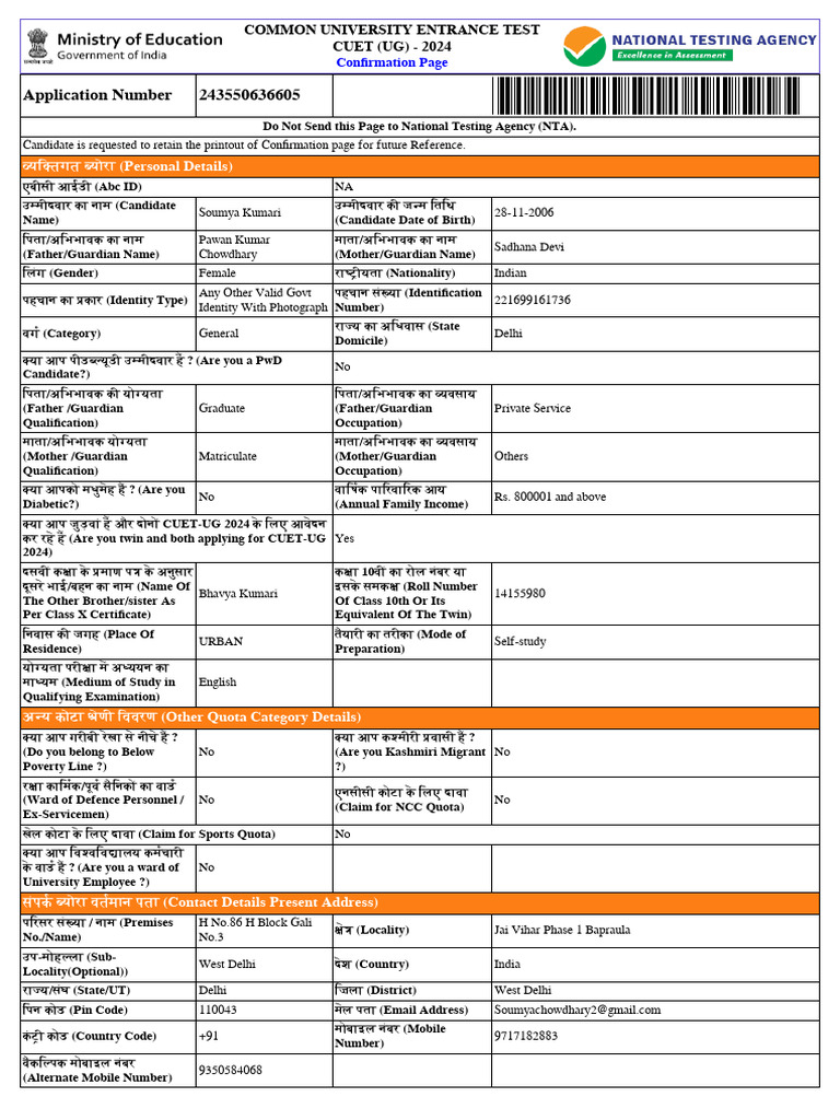 ApplicationForm | PDF