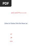List of Surah & para Numbers in Qur'An | PDF | Islamic Belief And ...
