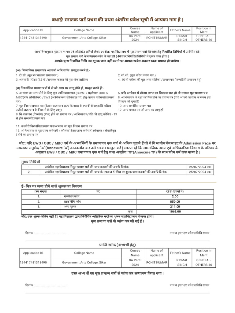 college MBC 2 list | PDF