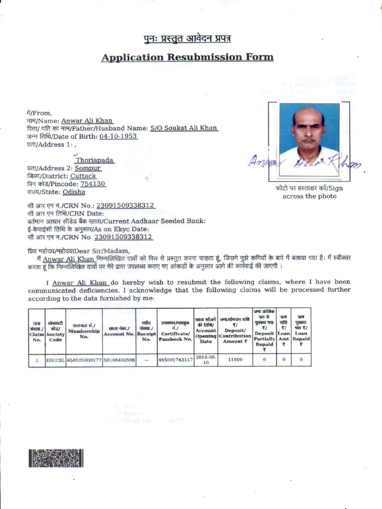 Anwar CLM Form | PDF