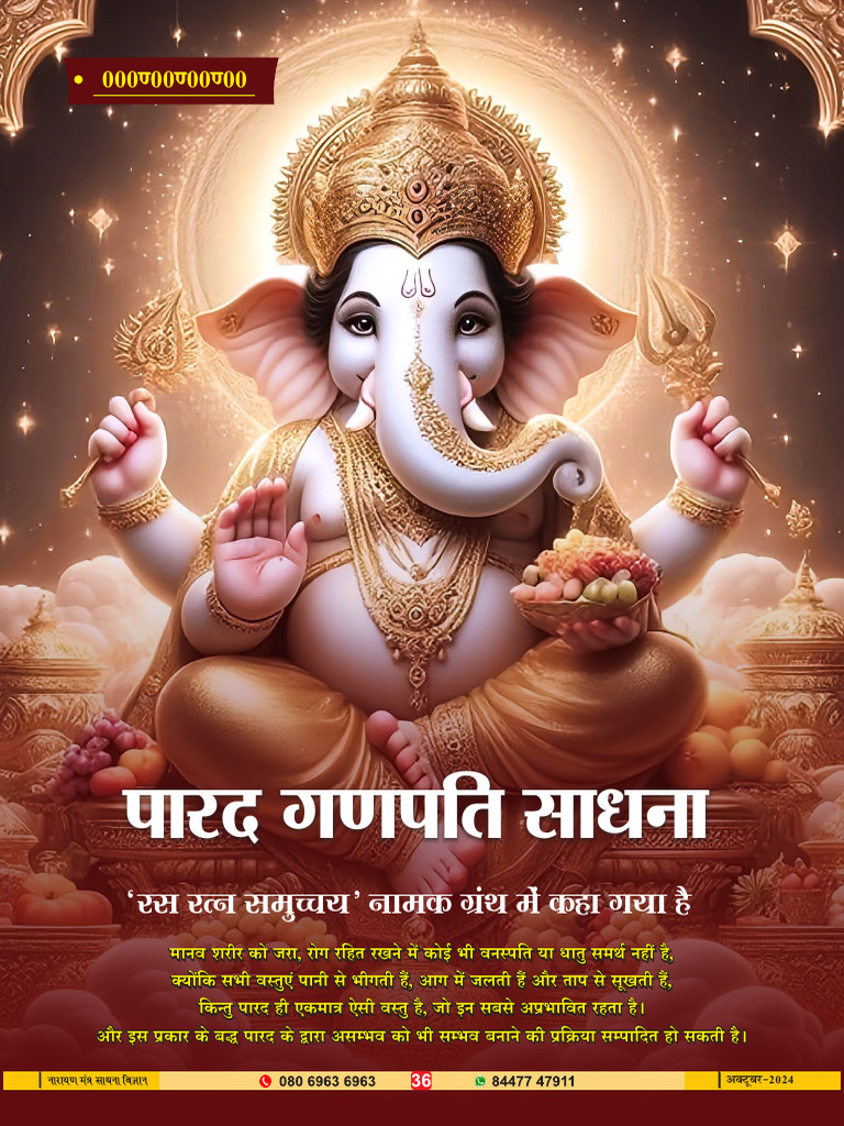 Parad Ganpati | PDF