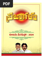 Mother and Child Protection Card (Maata Sheshu Samrakshna Card ...