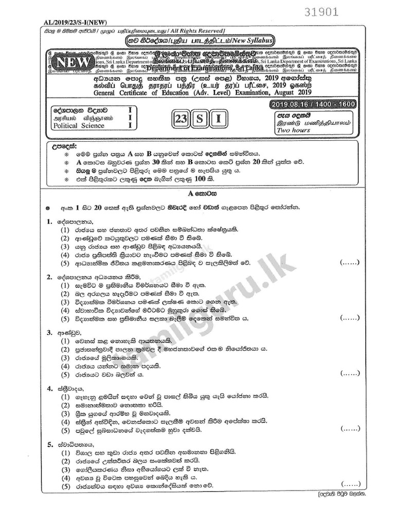 2019 AL Political Science Past Paper - Sinhala Medium | PDF