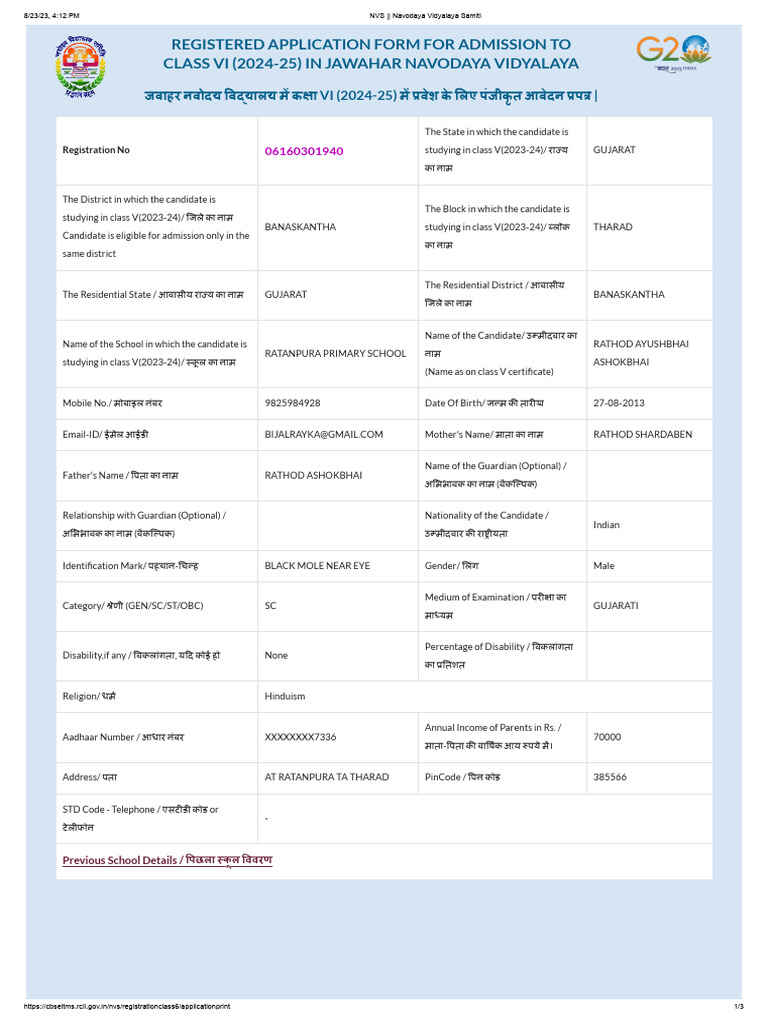 Aayush Form Pdf