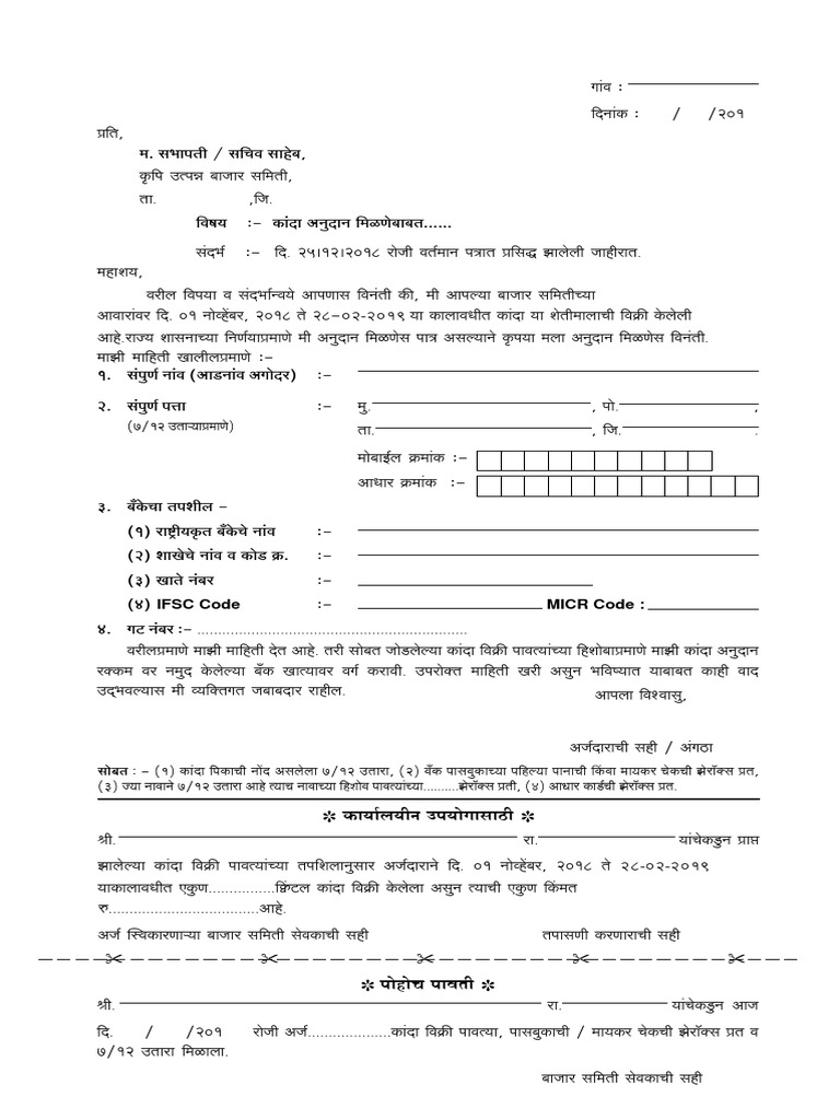 Kanda Form | PDF
