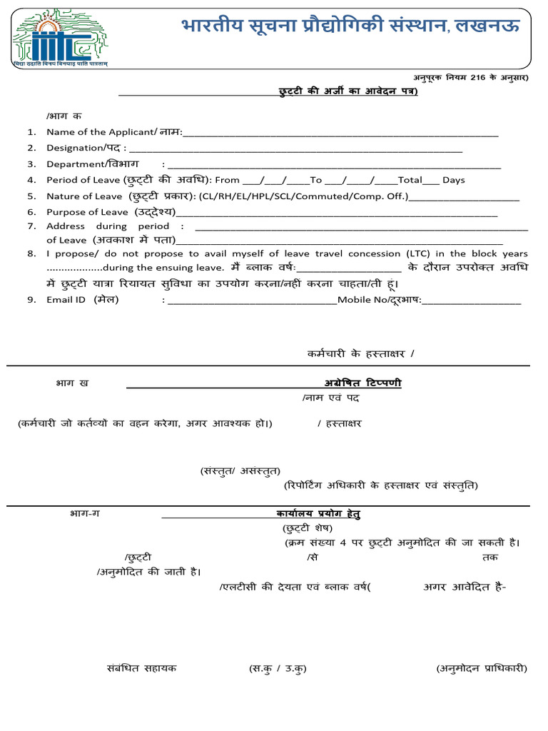 Leave Application Format Bilingual | PDF