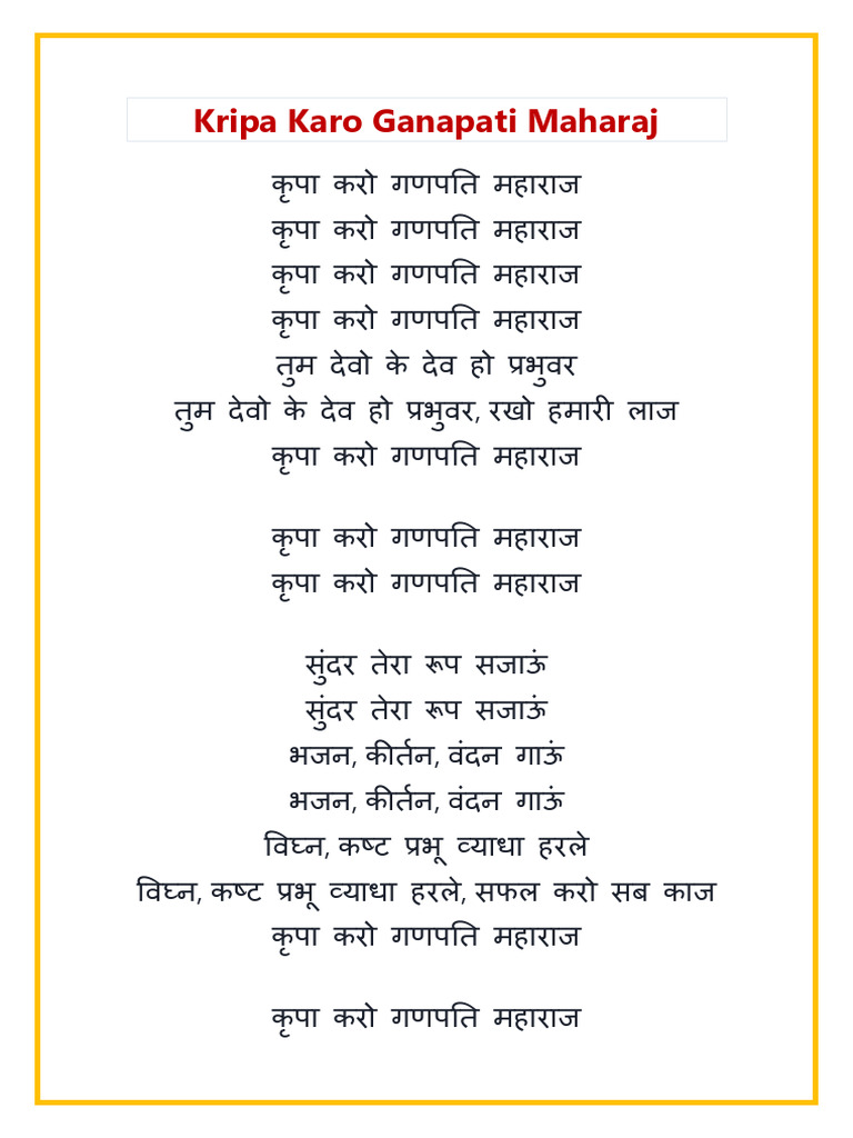 Kripa Karo Ganapati Maharaj | PDF