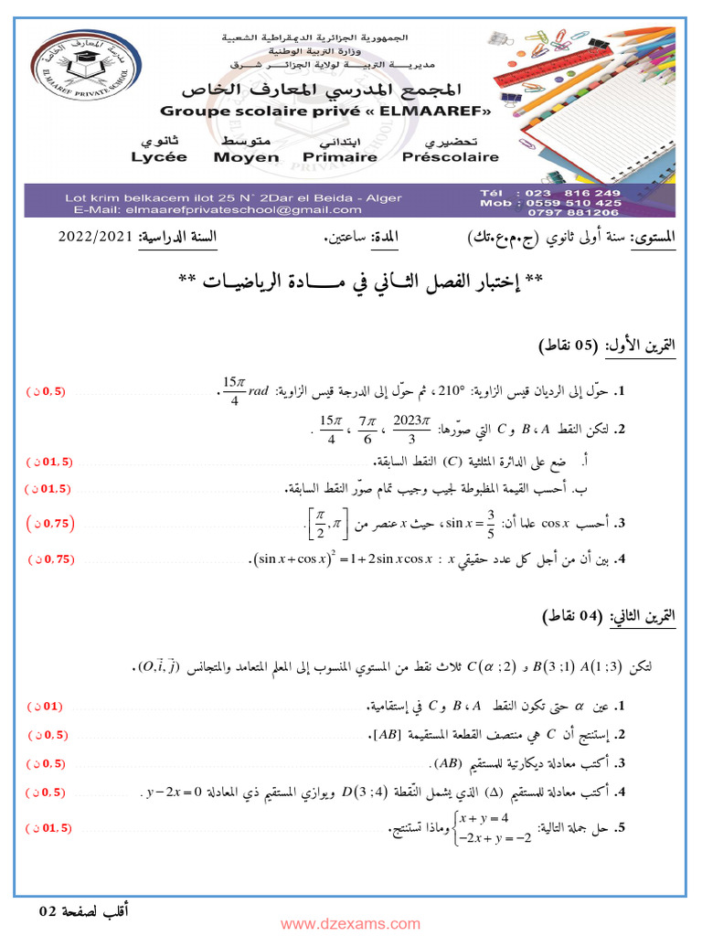 Dzexams 1as Mathematiques 2018593 | PDF