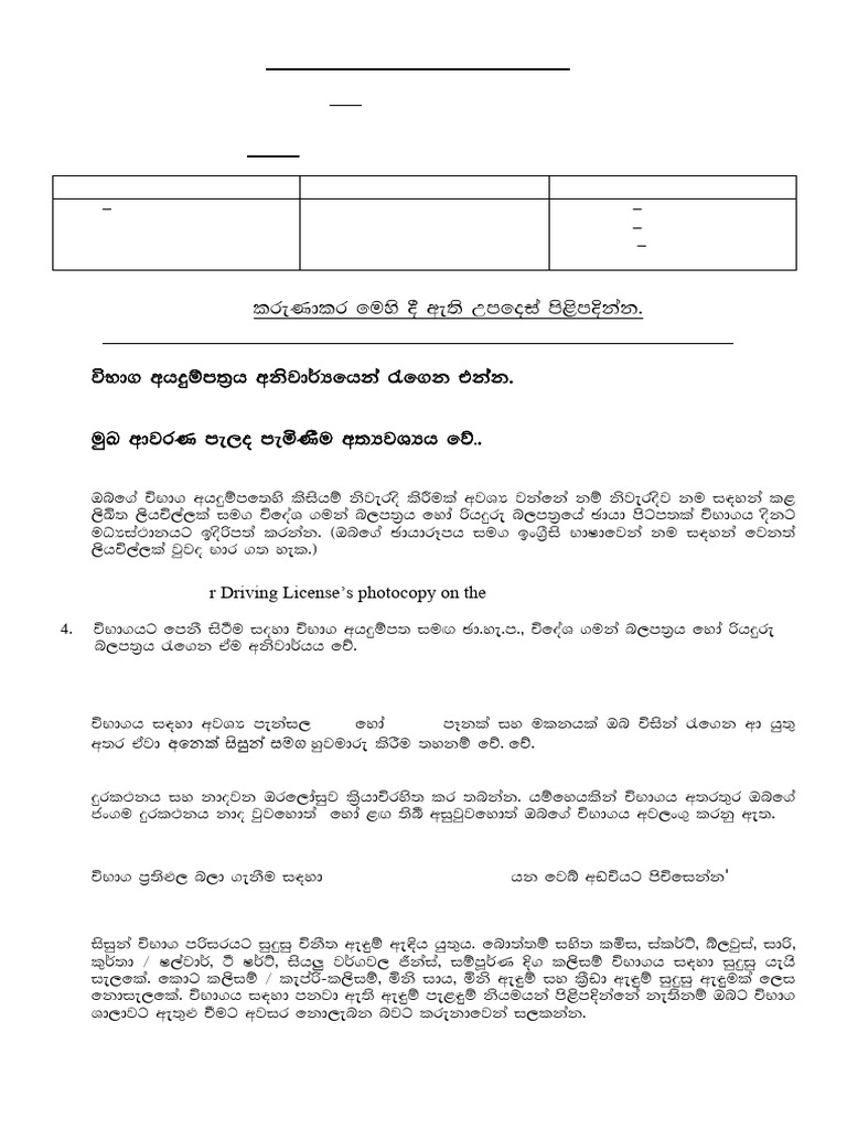 Time Table Bmich Ruby Hall Colombo | PDF