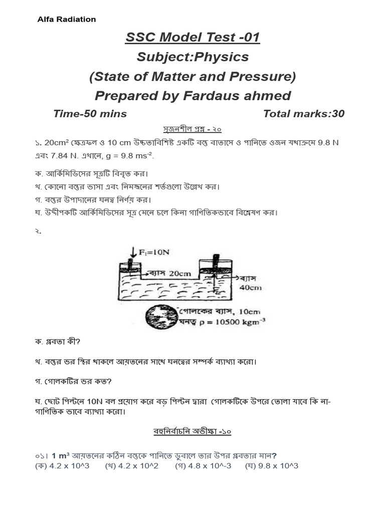SSC Model Test - 01 | PDF