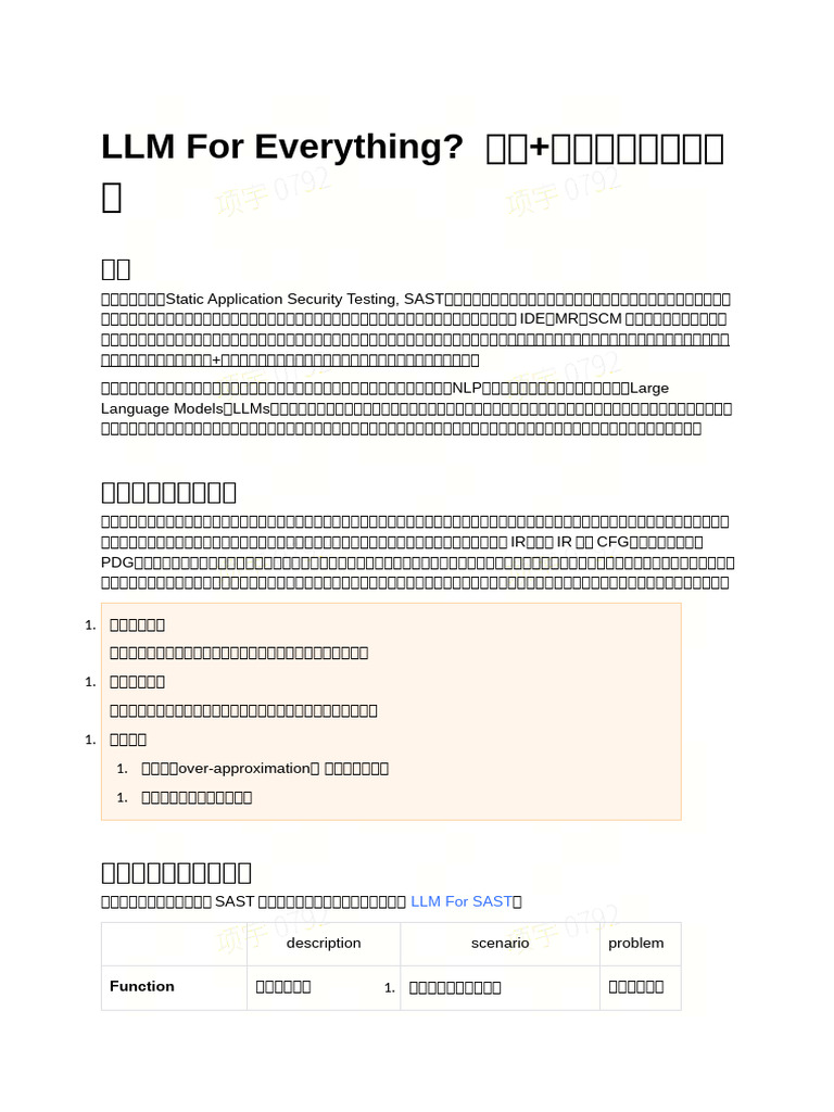 LLM for Everything 白盒+大模型的探索与实践 | PDF