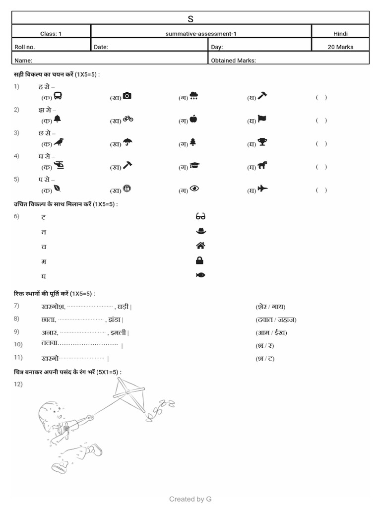 Class 1 Summative Assessment 1 Hindi | PDF