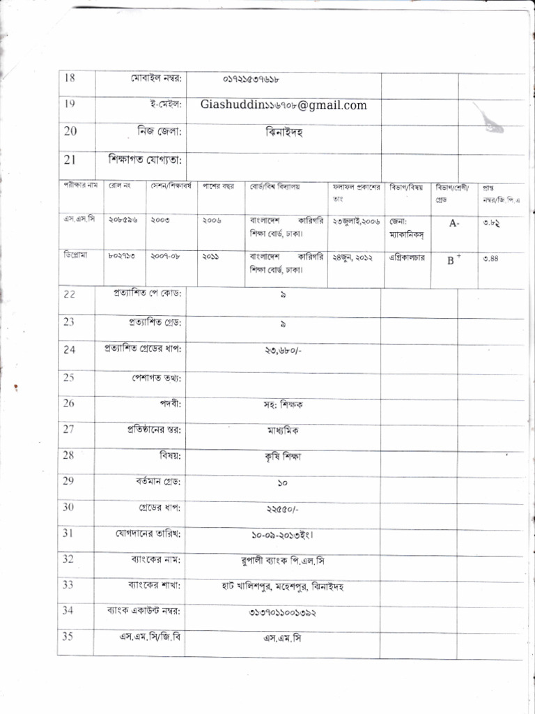 Fill Uf Correction Form | PDF