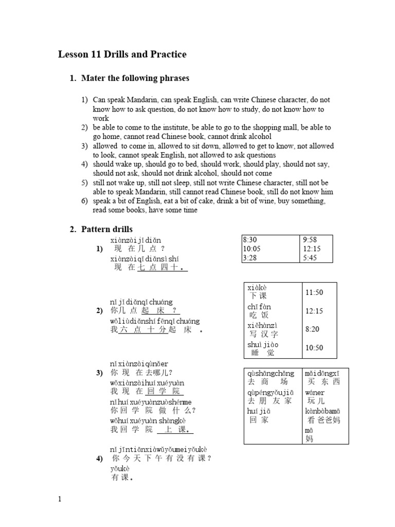 Lesson 11 Drills and Practice | PDF