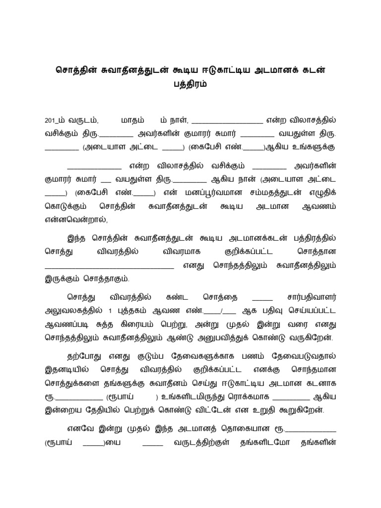 Mortgage With Possession Deed - Tamil | PDF