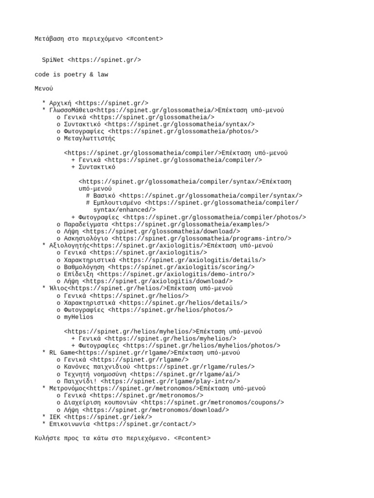 SpiNet – code is poetry & law | PDF