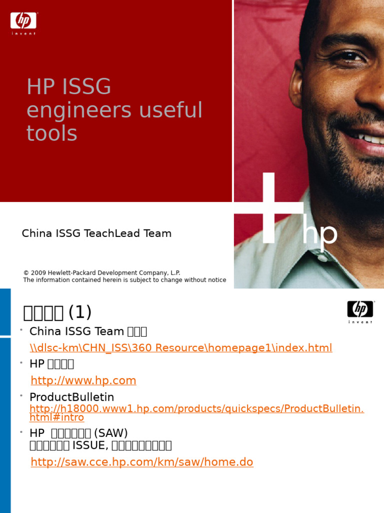 HP ISSG Engineers Useful Tools | PDF