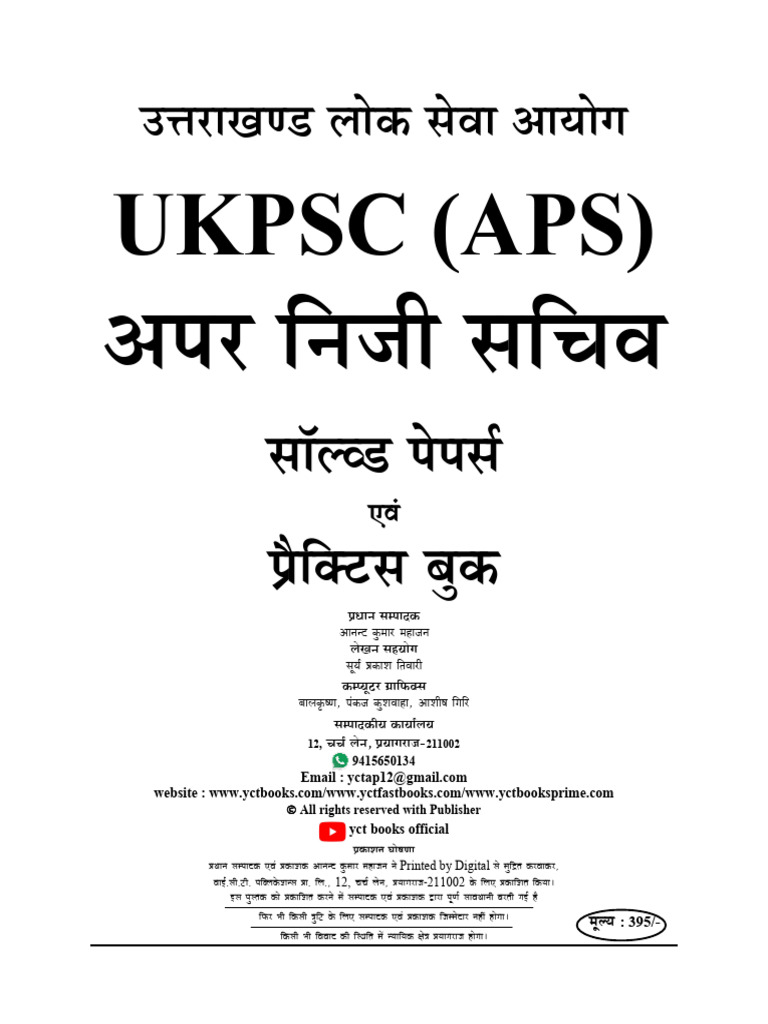 Ukpsc Aps Solved Paper & Practice Book 2024-25 | PDF