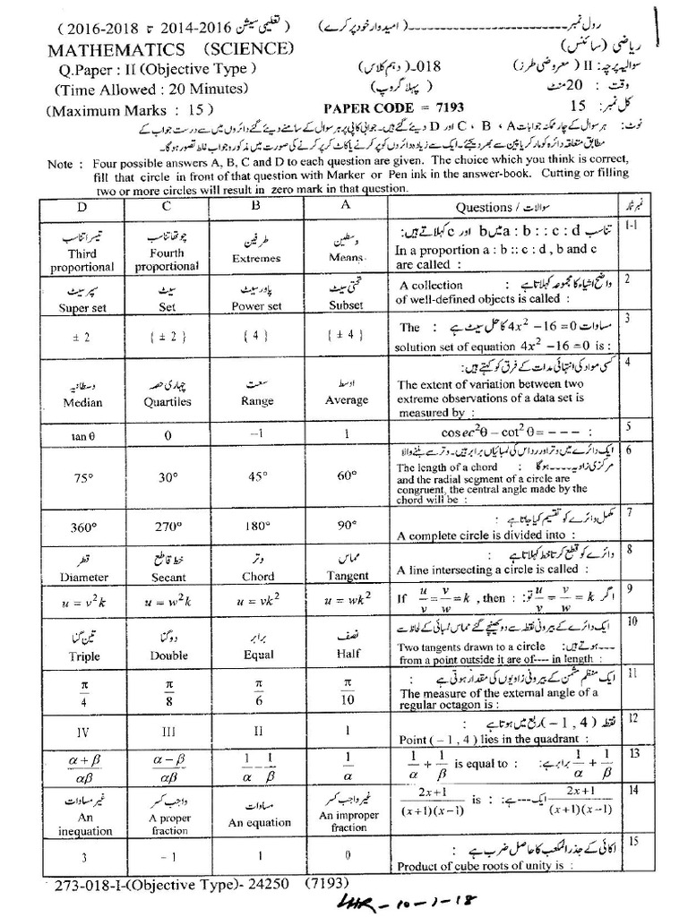 Math (Science) 10 LHR - (G1-G2) - 18 | PDF