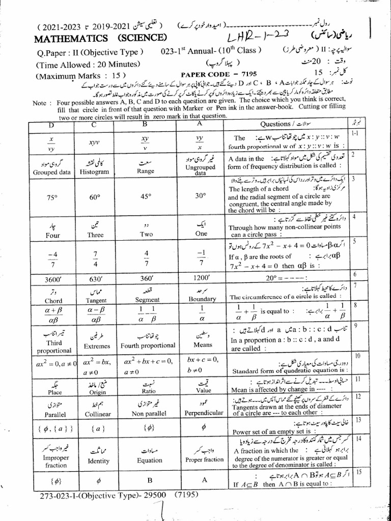 Math-10 (LHR-23) | PDF