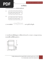 แนวข้อสอบ ASMO วิทยาศาสตร์ ป.3-4 | PDF
