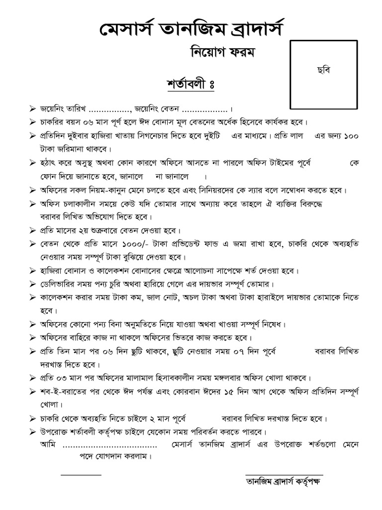 Bangla Type | PDF