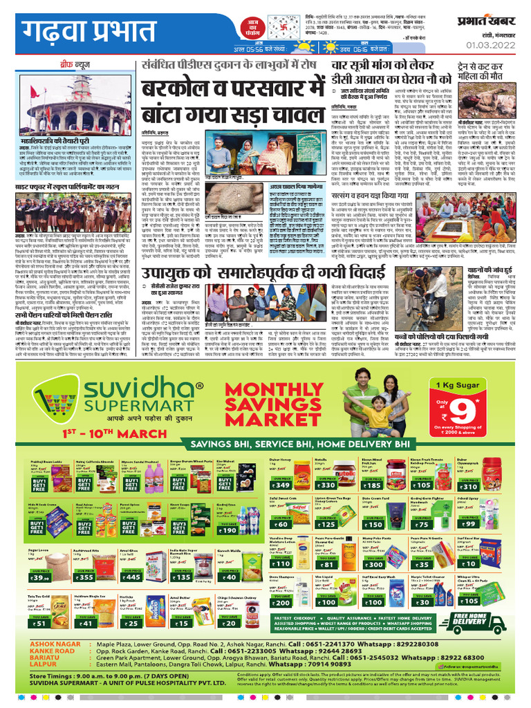 28feb22 PK RNC GAR 2 R2 | PDF