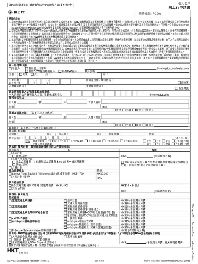 PCD Application Form 170315C | PDF