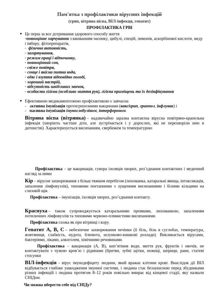 Документ Microsoft Office Word Pdf