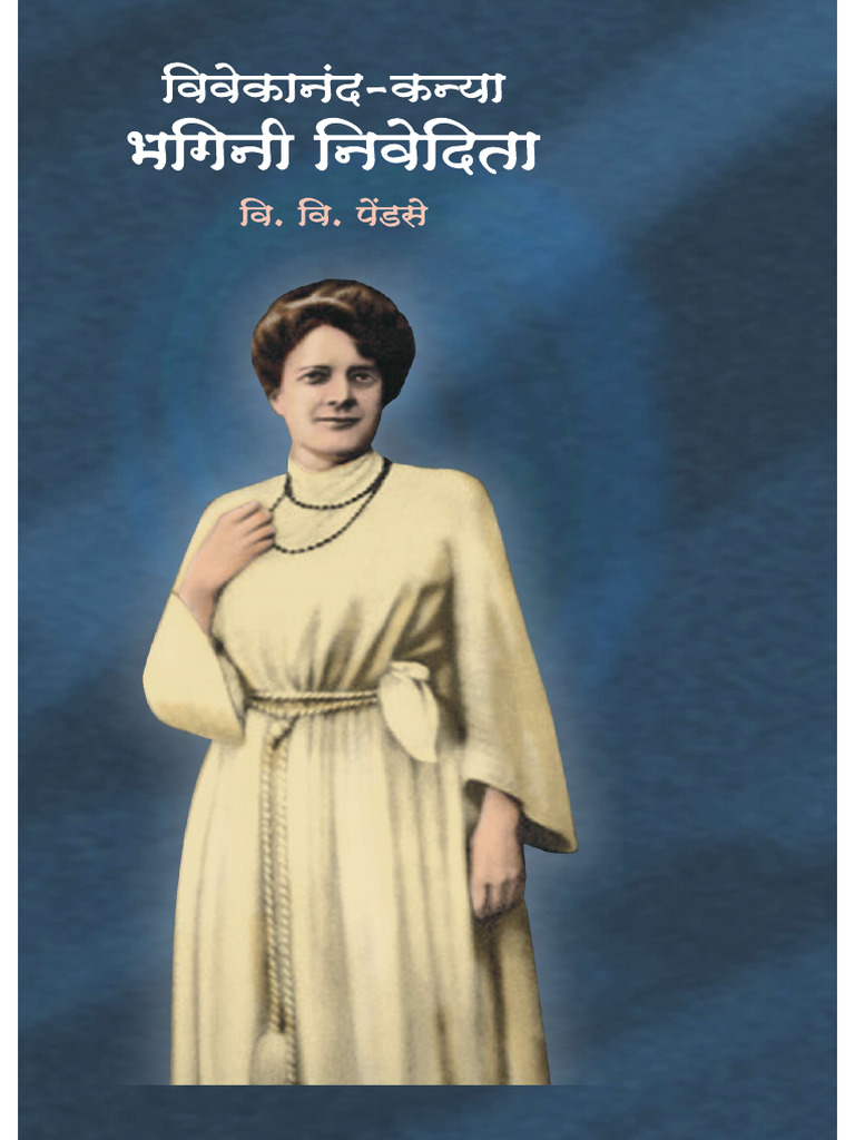 Bhagini Nivedita | PDF