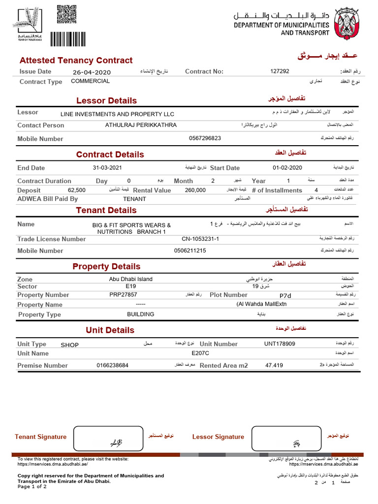 Tawtheeq - E207C | PDF
