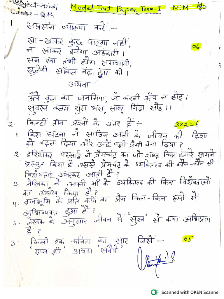 MTP Hindi 9th (T1 &T2) | PDF