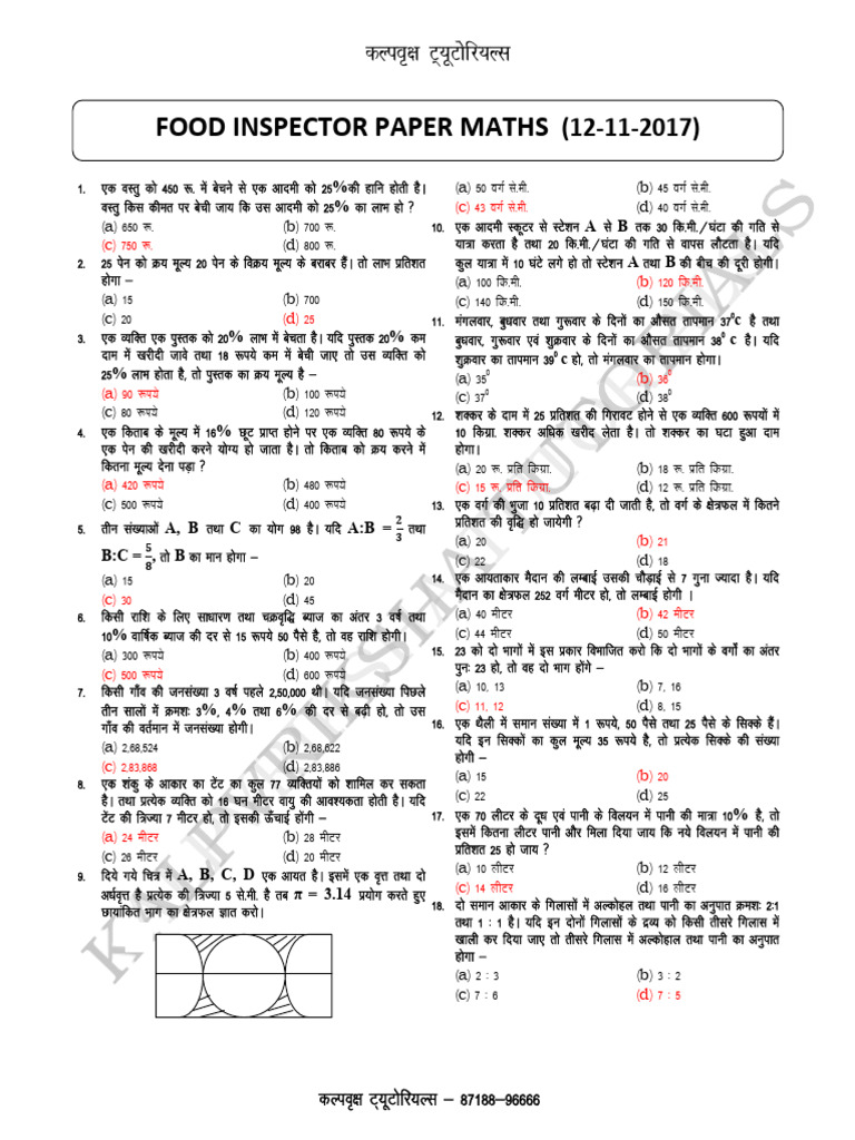 Food Inspector Paper Maths (12-11-2017) | PDF