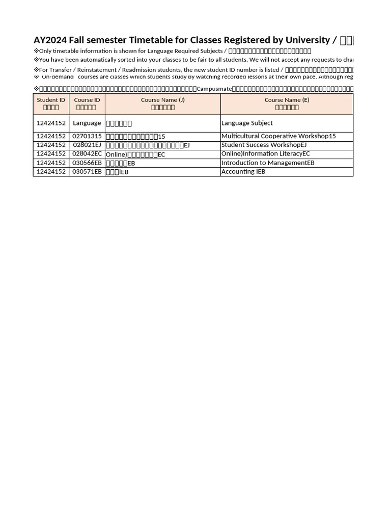 2024FA Timetable For Required Subjects | PDF