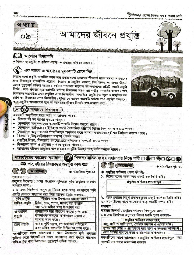 Chapter - Class 5 Science | PDF