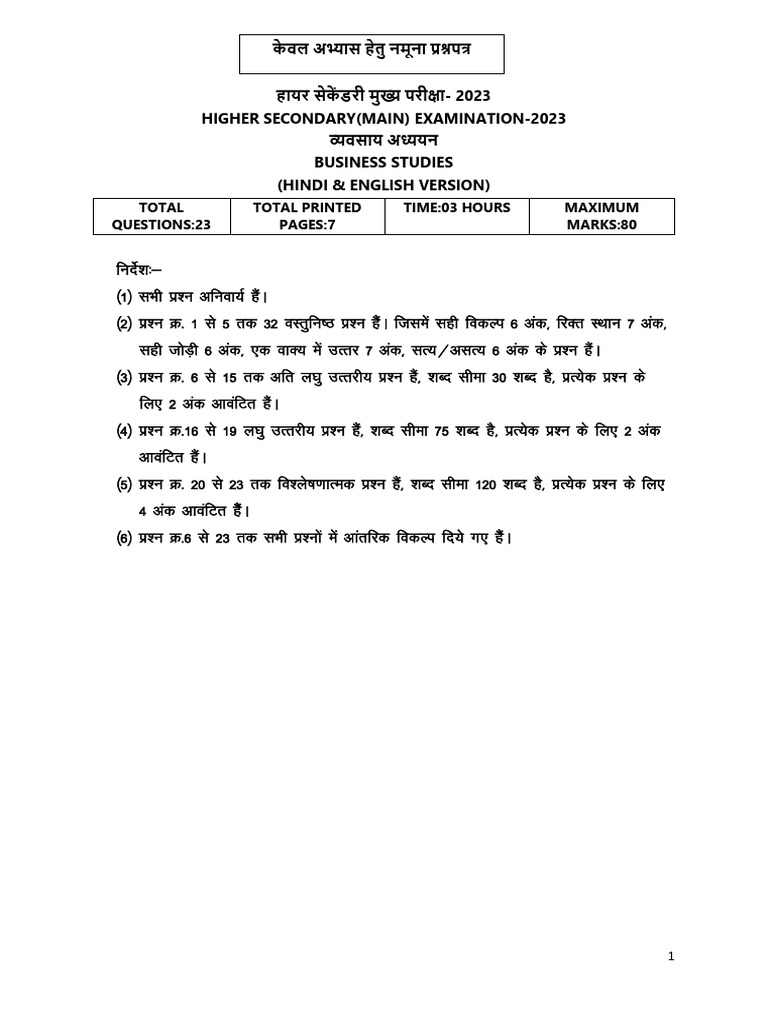 13 Business. Studies 12th Model Question Paper 2022-23 | PDF